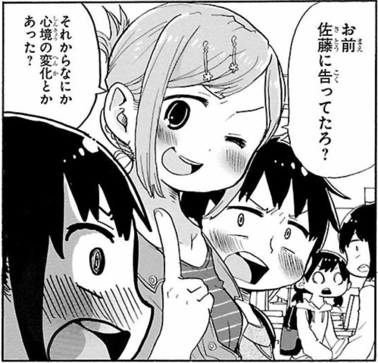 『みつどもえ』は、ヘンな子満載のたのしいギャグマンガ【コミック/インプレ】 | なんしか つうしん