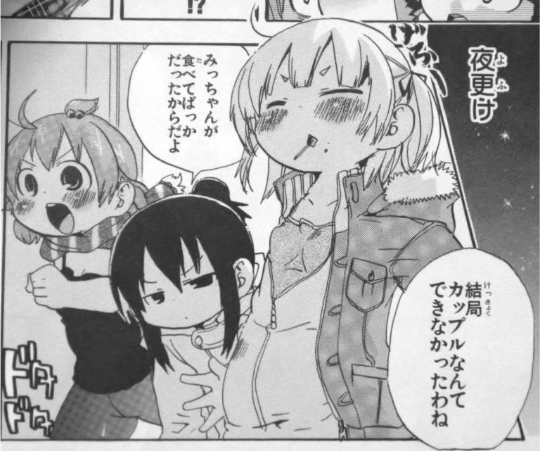 『みつどもえ』は、ヘンな子満載のたのしいギャグマンガ【コミック/インプレ】 | なんしか つうしん